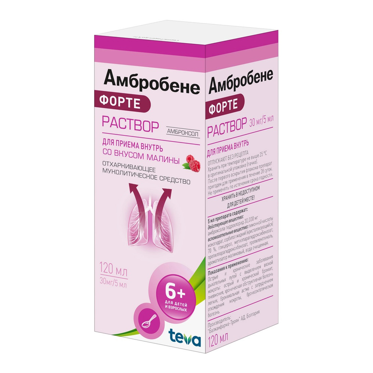 Амбробене Форте, раствор для приема внутрь 30 мг/5 мл, 120 мл купить по выгодной цене в ...