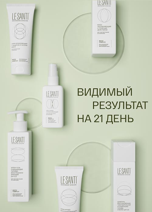 Le Santi SOS-спрей д/лица и тела успок 100 мл х1 купить по цене 670 руб ...