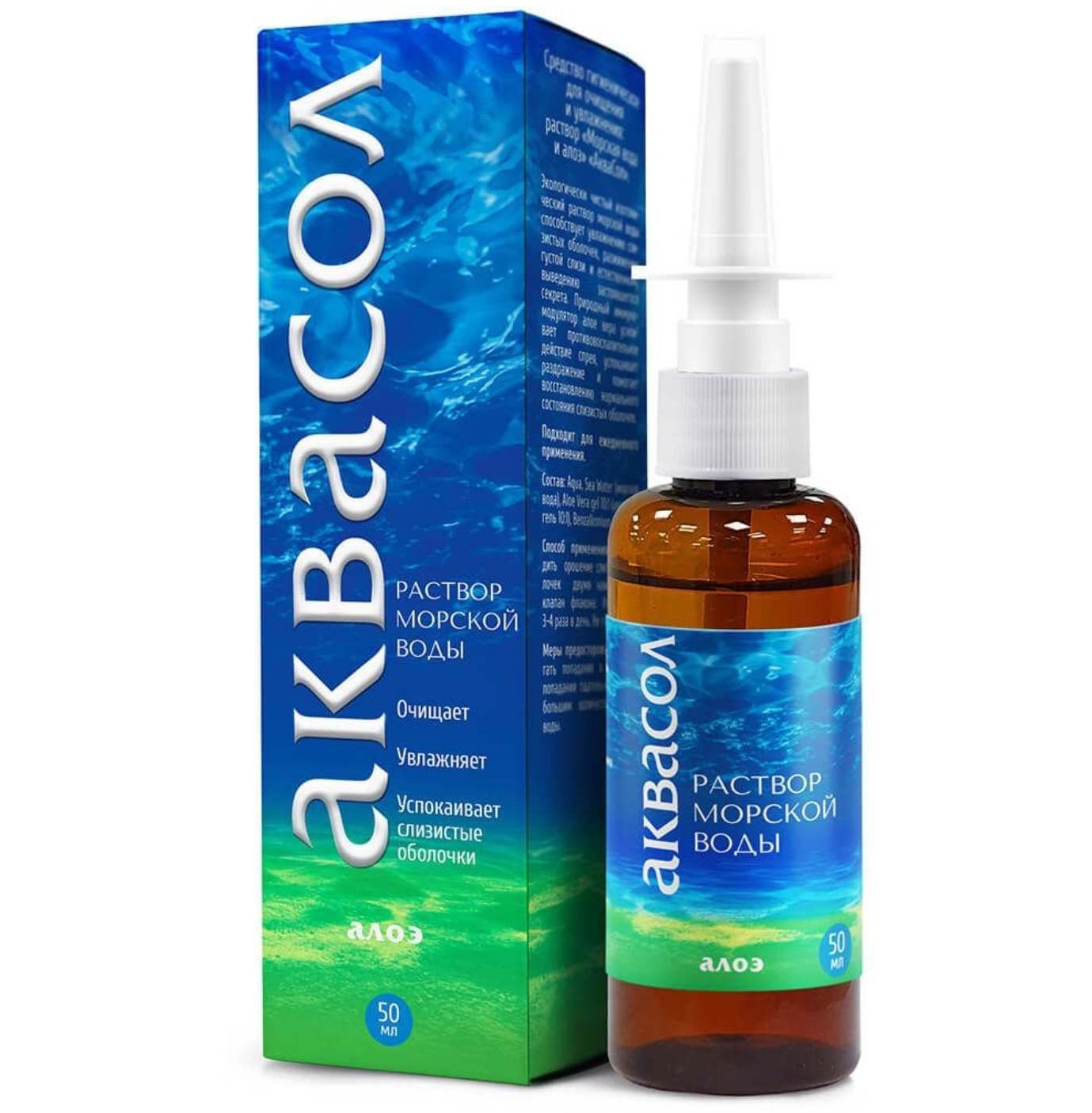 АкваСол Морская вода и алоэ спрей 50 мл купить по цене 165 руб. в Москве с доставкой в аптеку ...