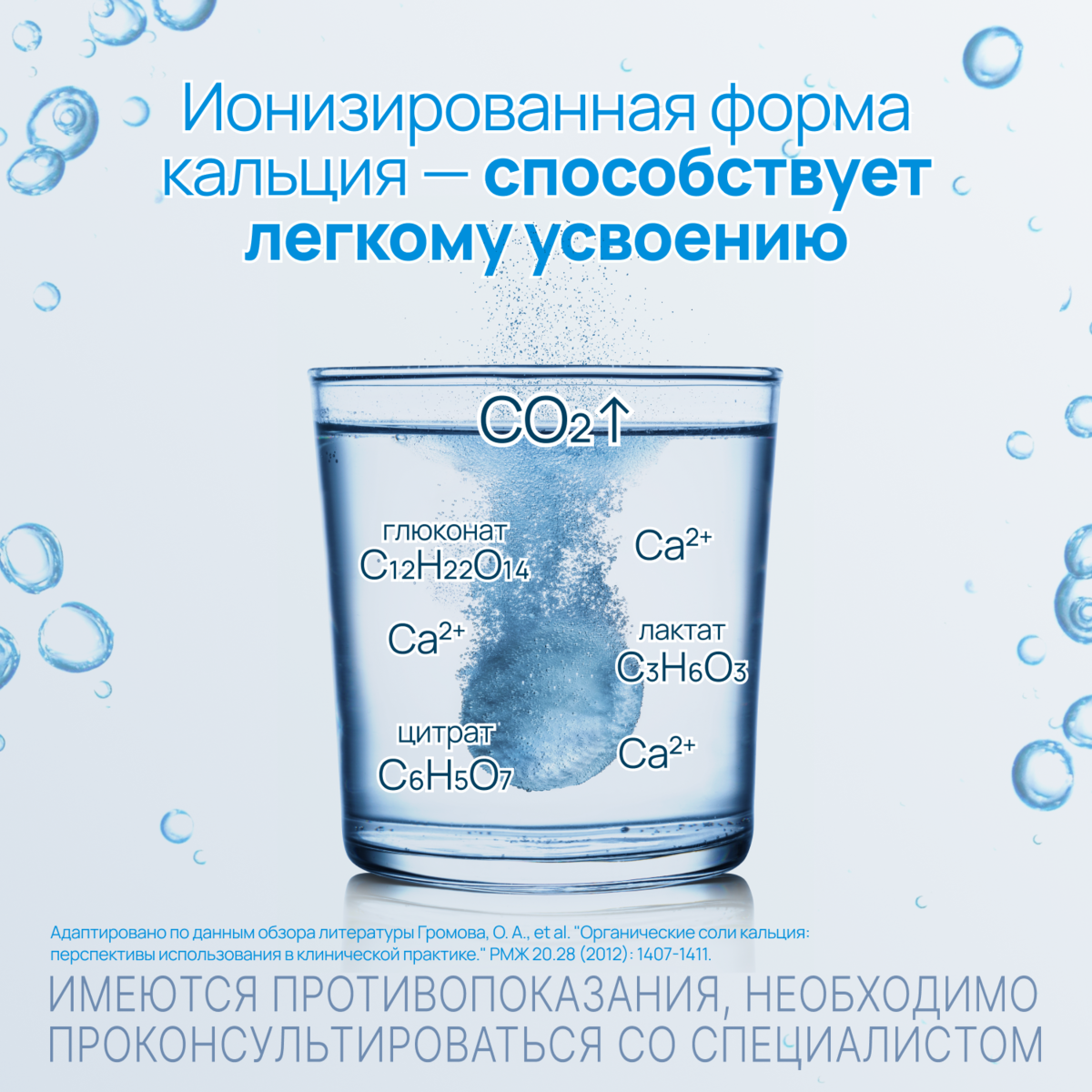 Кальций Сандоз форте, таблетки шипучие 500 мг, 20 шт. купить по цене 494 руб. в Волгограде с ...
