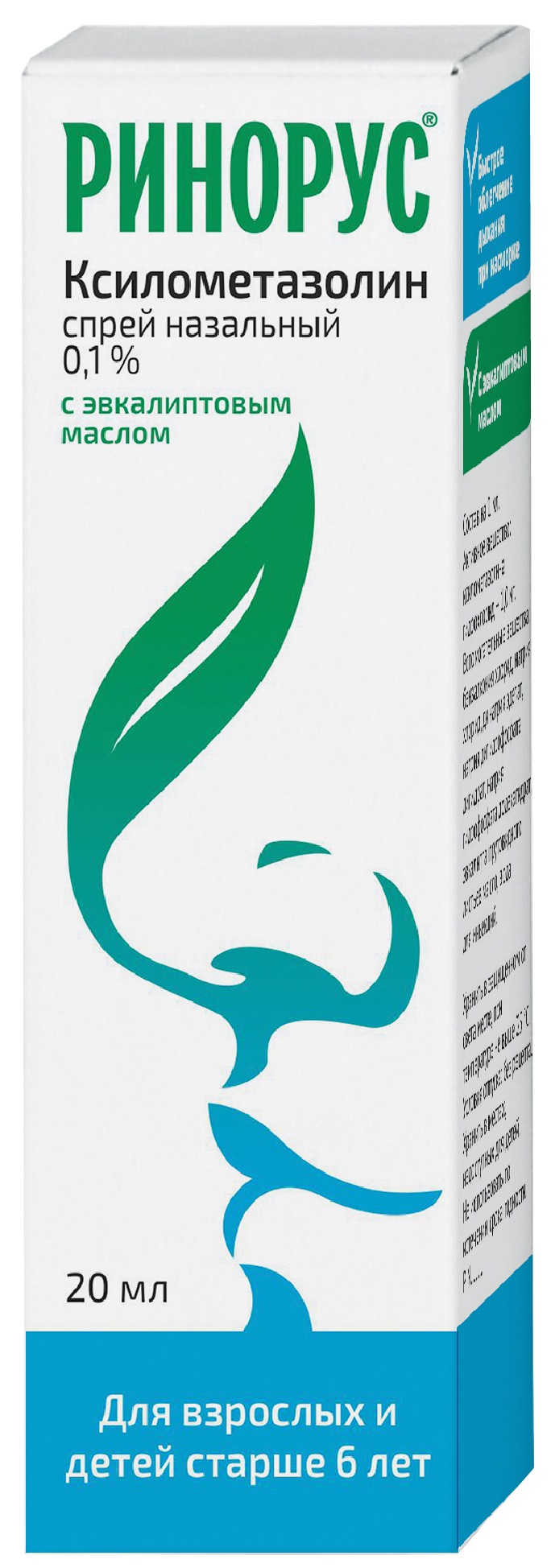 Ринорус цена от 25 руб., купить в Москве в интернет-аптеке Polza.ru, инструкция по применению