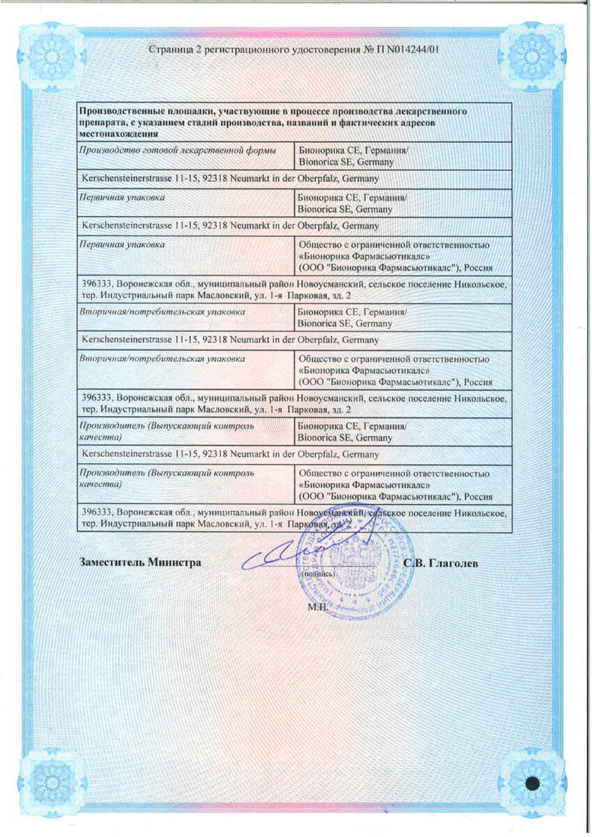 Канефрон Н, раствор для внутреннего применения 100 мл купить по цене 703 руб. в Уфе с доставкой ...