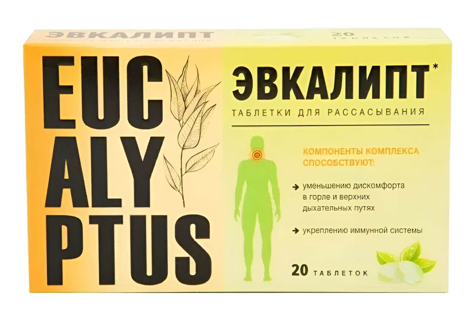 Эвкалиптус по выгодной цене , купить в Москве в интернет-аптеке Polza.ru, инструкция по применению