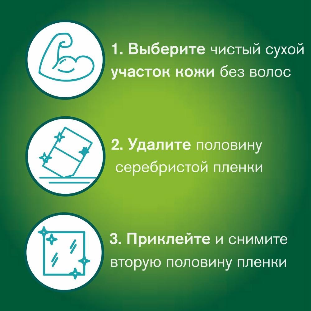 Никоретте, пластырь трансдермальный полупрозрачный 15 мг/16 ч, 7 шт. купить по цене 1 614 руб. в ...