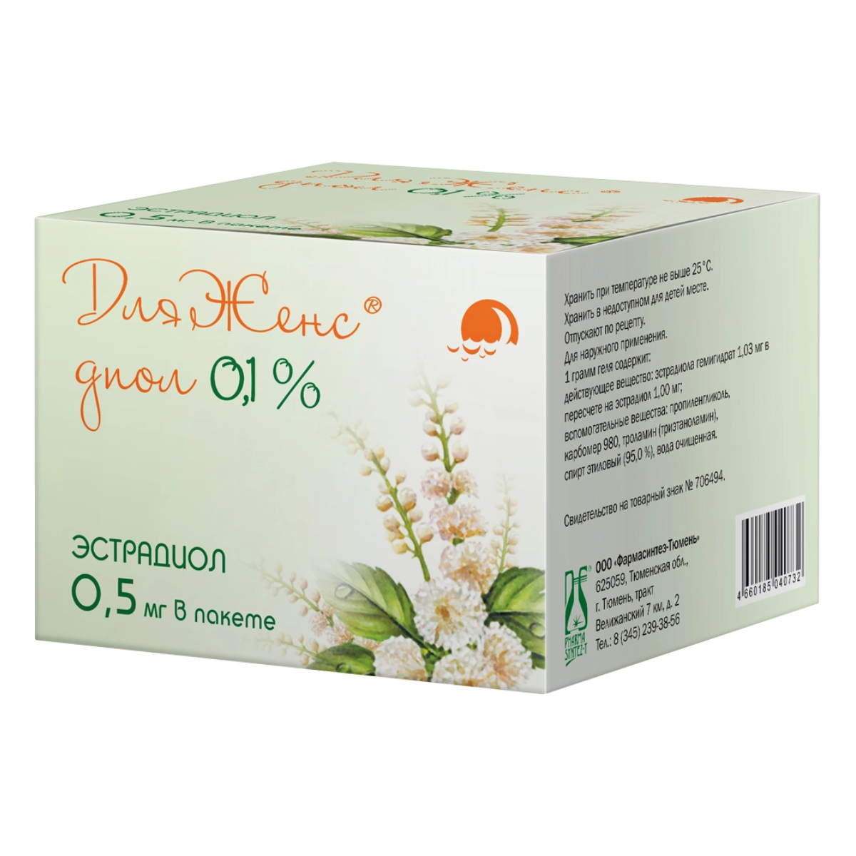 ДляЖенс Диол, гель трансдермальный 0.1%, 1.5 г, 28 шт. купить по ...