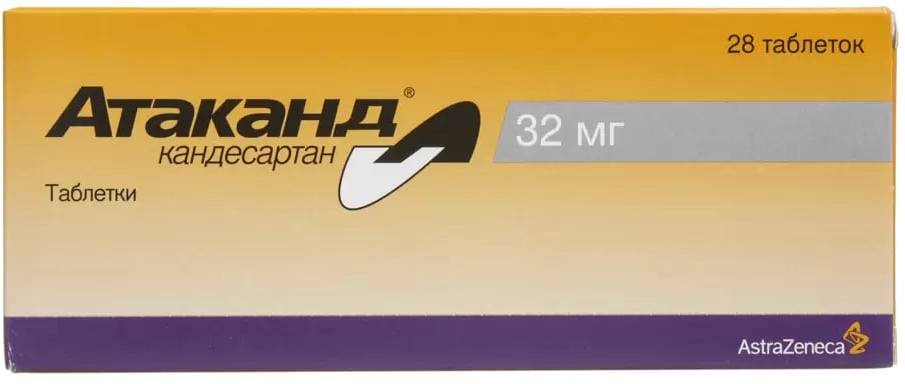 Атаканд, таблетки 32 мг, 28 шт. купить по цене 3 548 руб. в Томске, инструкция, отзывы в ...