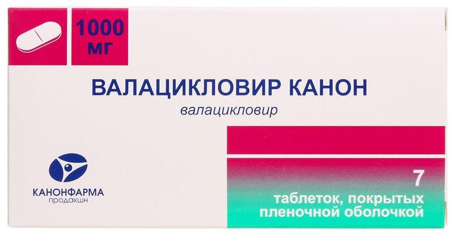 Валацикловир цена от 304 руб., купить в Москве в интернет-аптеке Polza ...