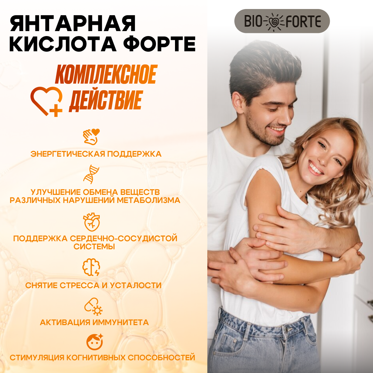 Янтарная кислота Форте BioForte, таблетки 400 мг, масса таблетки 0,6 г, 40 шт. купить по цене ...
