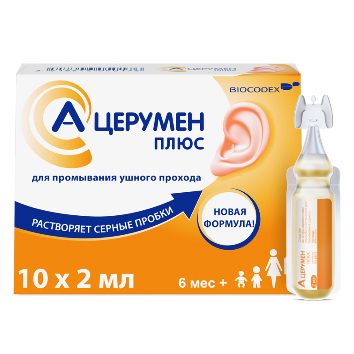 А-Церумен Плюс, капли ушные, флаконы-капельницы 2 мл, 10 шт. купить по ...