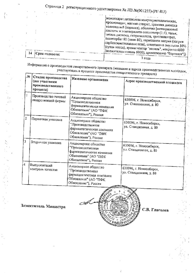 Панкреатин, таблетки кишечнорастворимые, покрытые пленочной оболочкой 10000 ЕД, 20 шт. купить по ...