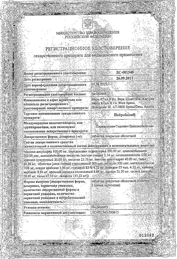 Нейробион, таблетки покрытые оболочкой 200 мг +100 мг +0.2 мг, 20 шт. купить по цене 536 руб. в ...