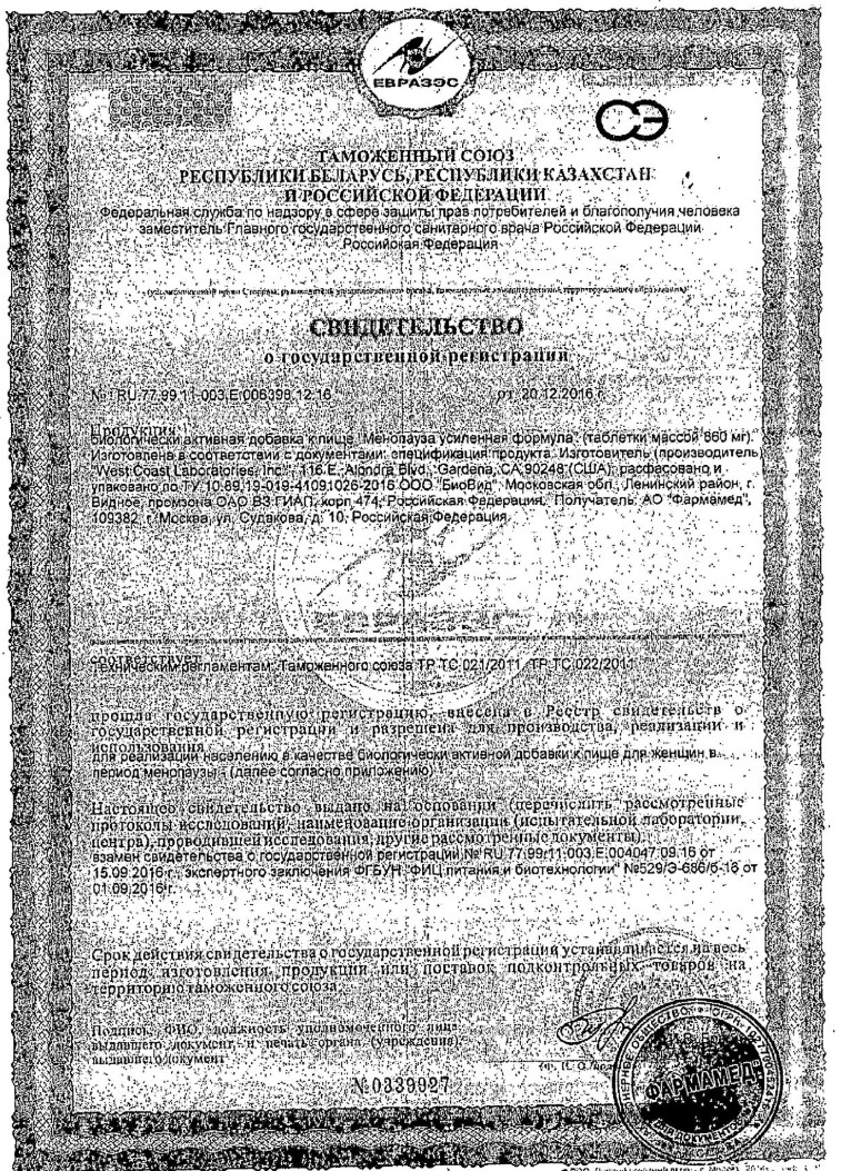 Lady's formula Менопауза Усиленная Формула, капсулы 870 мг, 30 шт. купить по цене 1 235 руб. в ...