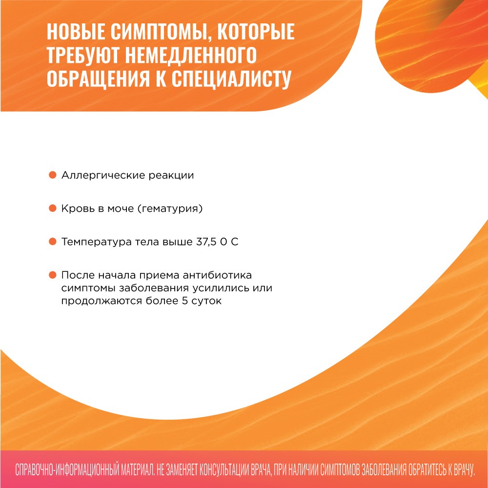 Монурал, гранулы для приготовления раствора, пакетик 3 г, 1 шт. купить по цене 669 руб. в ...
