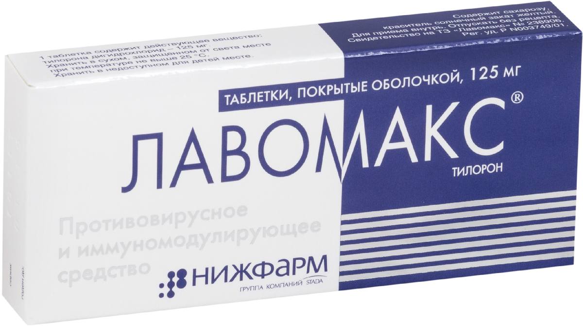 Лавомакс цена от 327 руб., купить в Санкт-Петербурге в интернет-аптеке Polza.ru, инструкция по ...