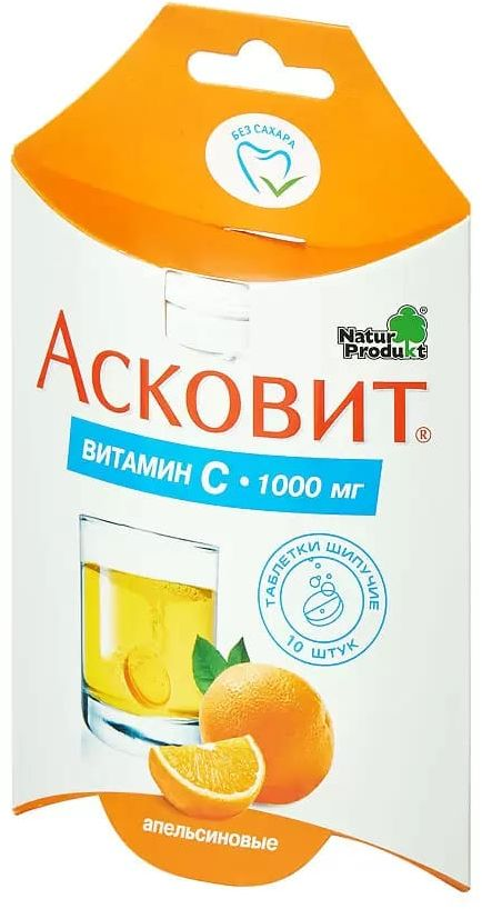Асковит, таблетки шипучие (апельсин) 1 г, 10 шт. купить по цене 278 руб ...