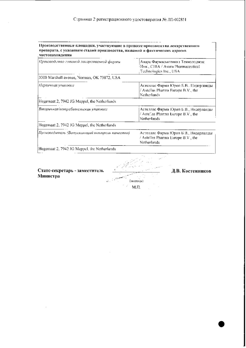 Бетмига, таблетки пролонг. покрыт. плен. об. 50 мг, 10 шт. купить по цене 776 руб. в ...