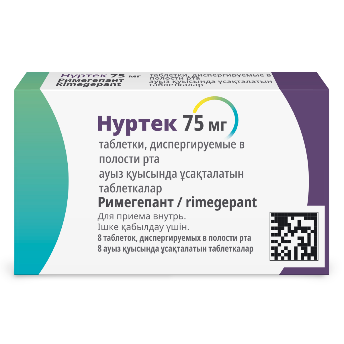 Нуртек, таблетки диспергируемые в полости рта 75 мг, 8 шт. купить по ...