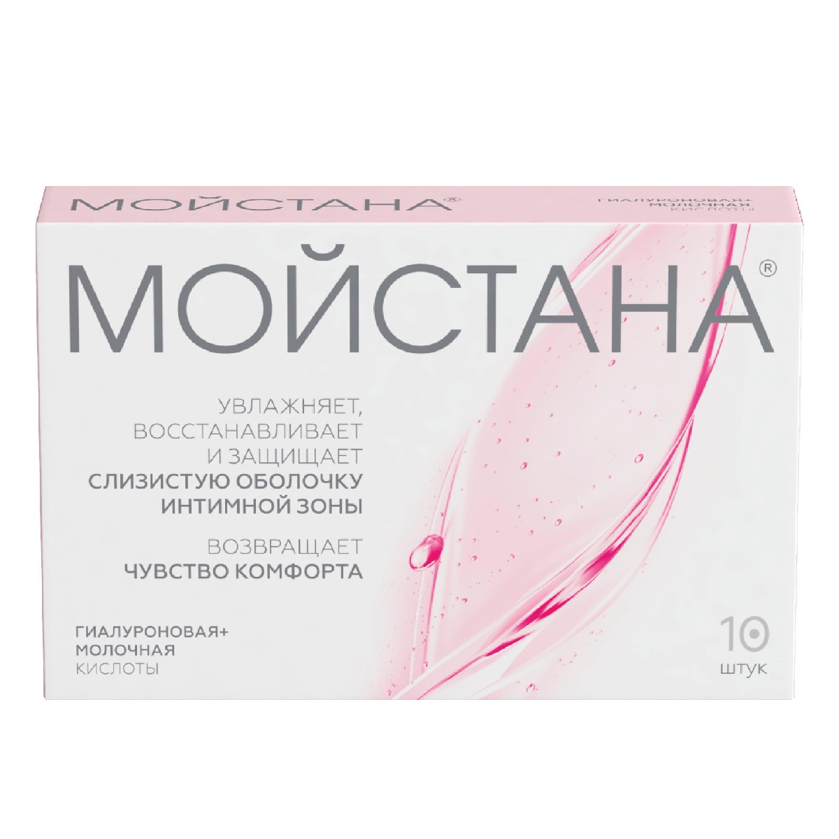 Мойстана, суппозитории вагинальные, 10 шт. купить по цене 889 руб. в Сочи, инструкция, отзывы в ...