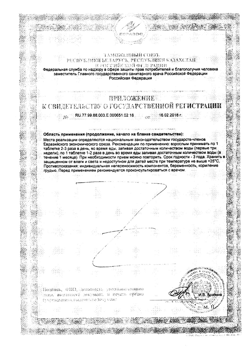 Драстоп Адванс, таблетки покрыт. плен. об., 30 шт. купить по цене 1 619 руб. в Москве с ...