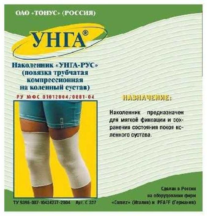 Наколенник компрессионный УНГА-Рус №4 (С-327) купить по цене 321 руб. в ...