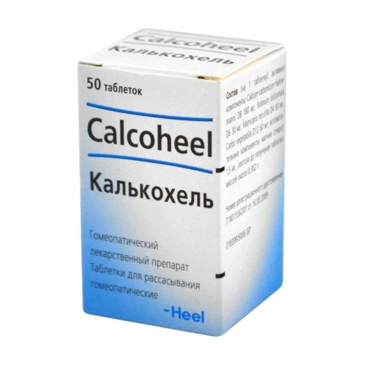 Калькохель, таблетки для рассасывания, 50 шт. купить по цене 718 руб. в Санкт-Петербурге ...