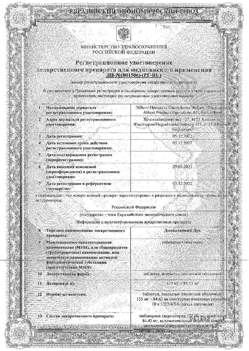 Дюспаталин Дуо таблетки, покрытые пленочной оболочкой 135 мг +84,43 мг, 30 шт. купить по цене ...