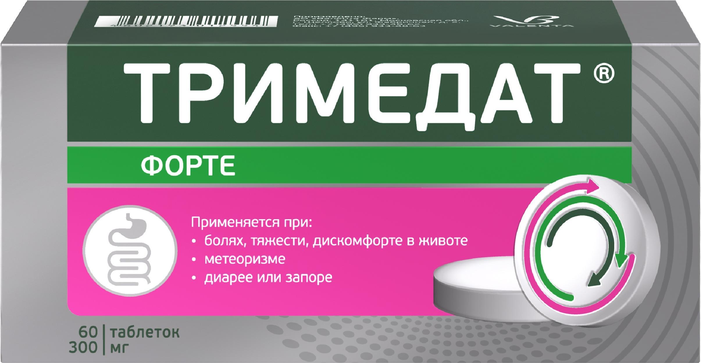 Тримедат цена от 482 руб., купить в Москве в интернет-аптеке Polza.ru, инструкция по применению