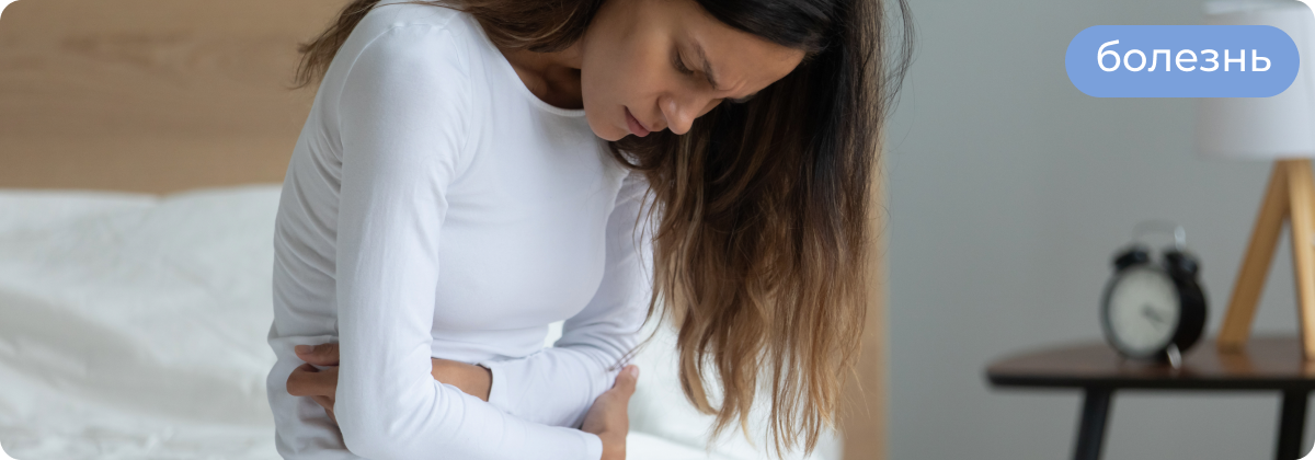 Синдром раздраженного кишечника: как его распознать и вылечить - POLZAru