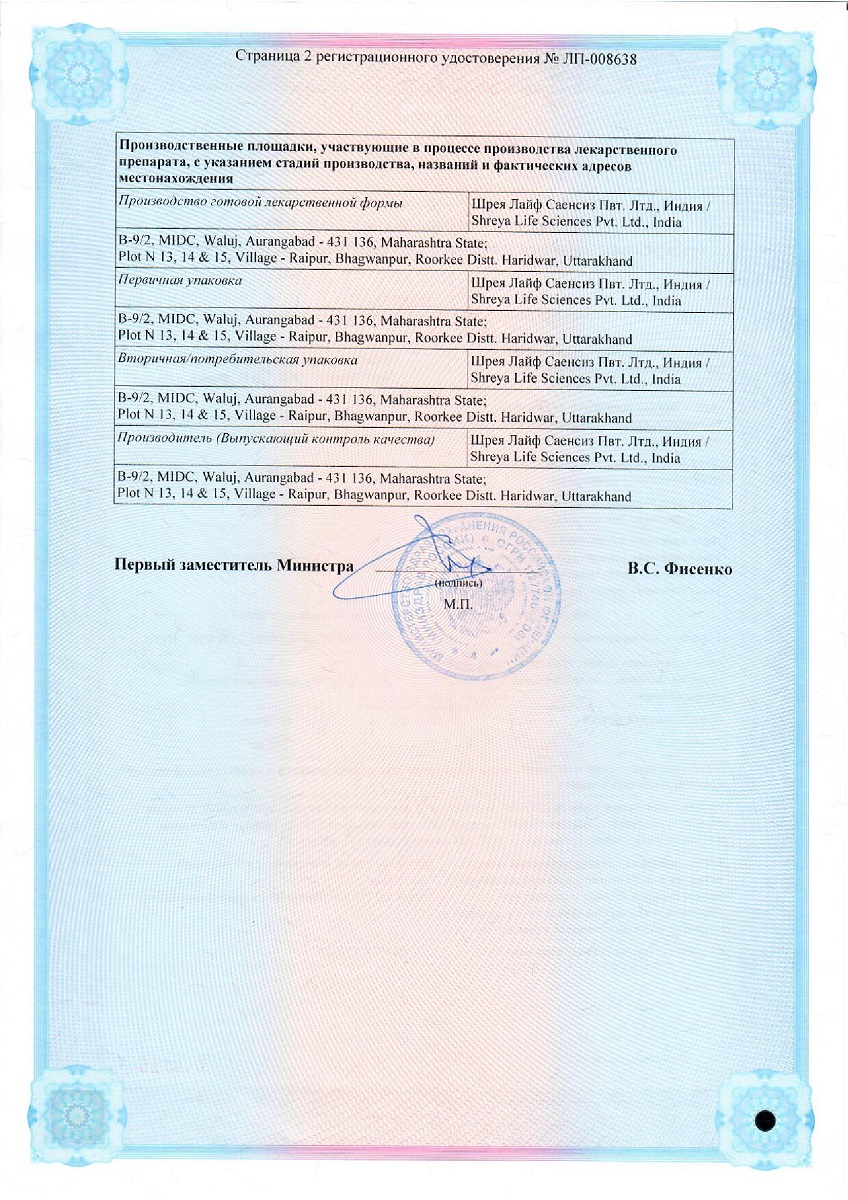 Урсодезоксихолевая кислота, капсулы 250 мг, 100 шт. купить по цене 886 руб. в Челябинске с ...