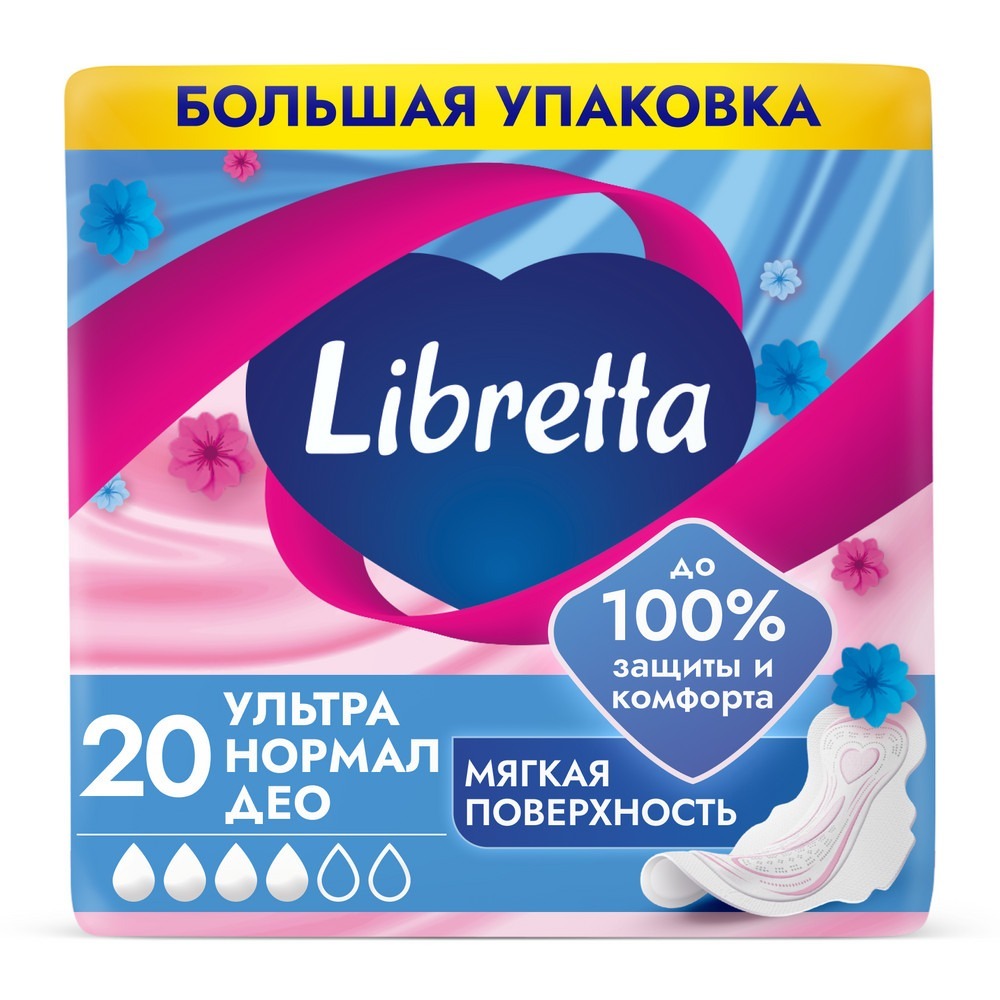 Прокладки Libretta Ультра Нормал Део с мягкой поверхностью, 20 шт ...