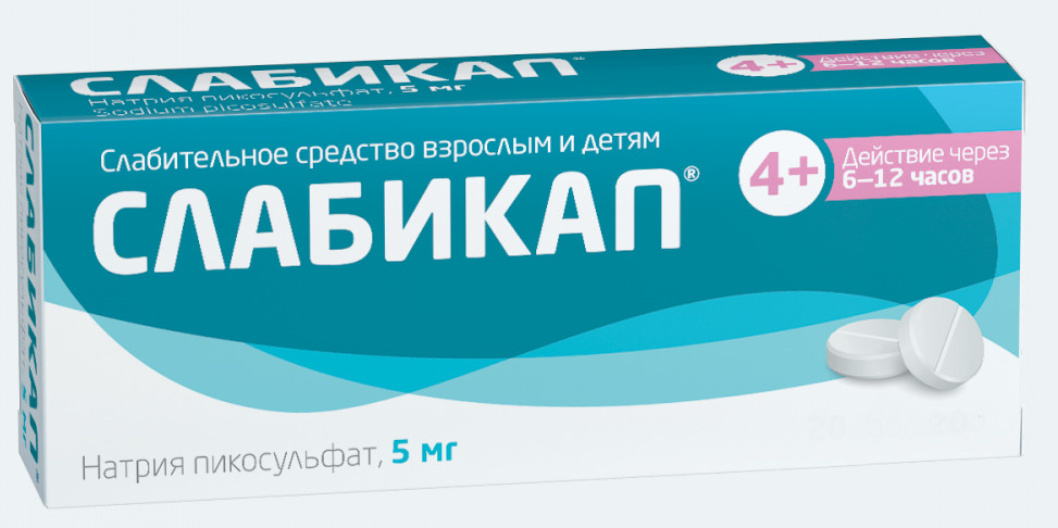 Слабикап, таблетки 5 мг, 50 шт купить по цене 498 руб. в Москве с доставкой в аптеку, инструкция ...