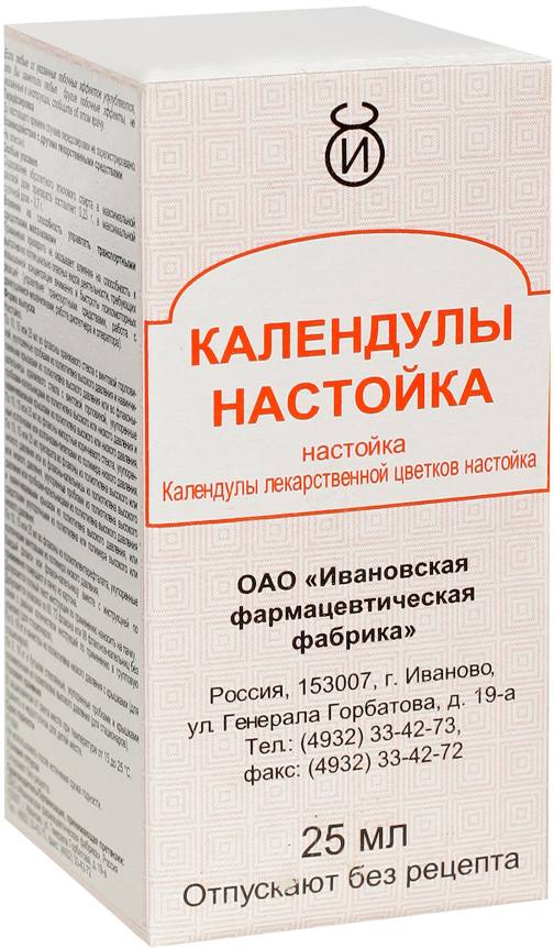 Календулы настойка (Ивановская фармфабрика), 25 мл купить по цене 45 руб. в Подольске с ...