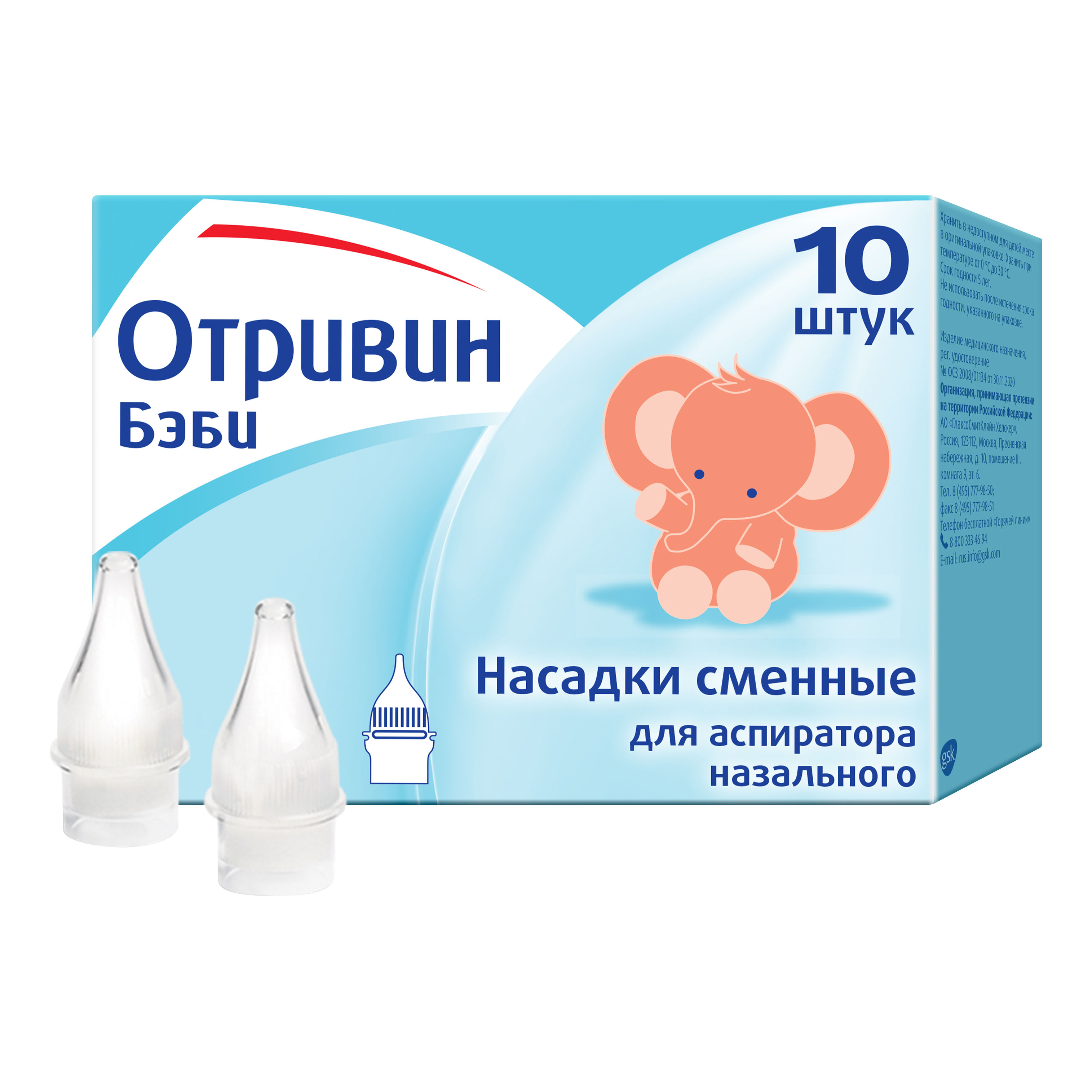 Воспаление уха: препараты для лечения купить в Рязани насадка, цены в интернет-аптеке