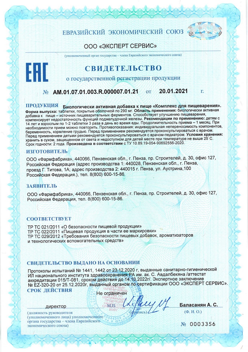 Энзим 10000 BioForte (пищевые ферменты), таблетки покрытые оболочкой, 30 шт. купить по цене 270 ...