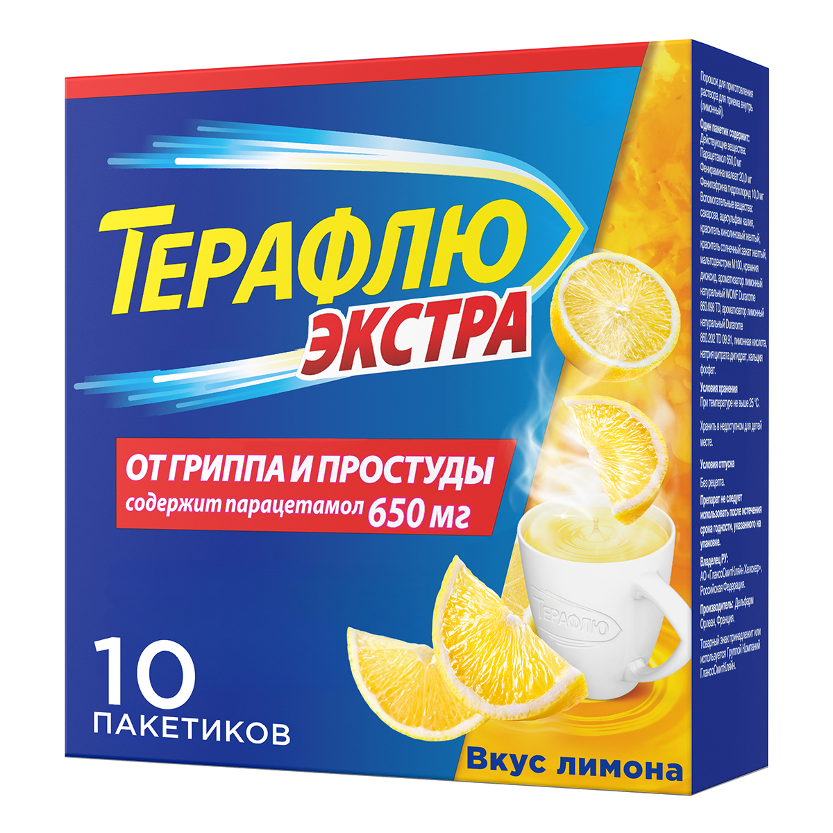 ТераФлю Экстра жаропонижающее обезболивающее средство от симптомов ...