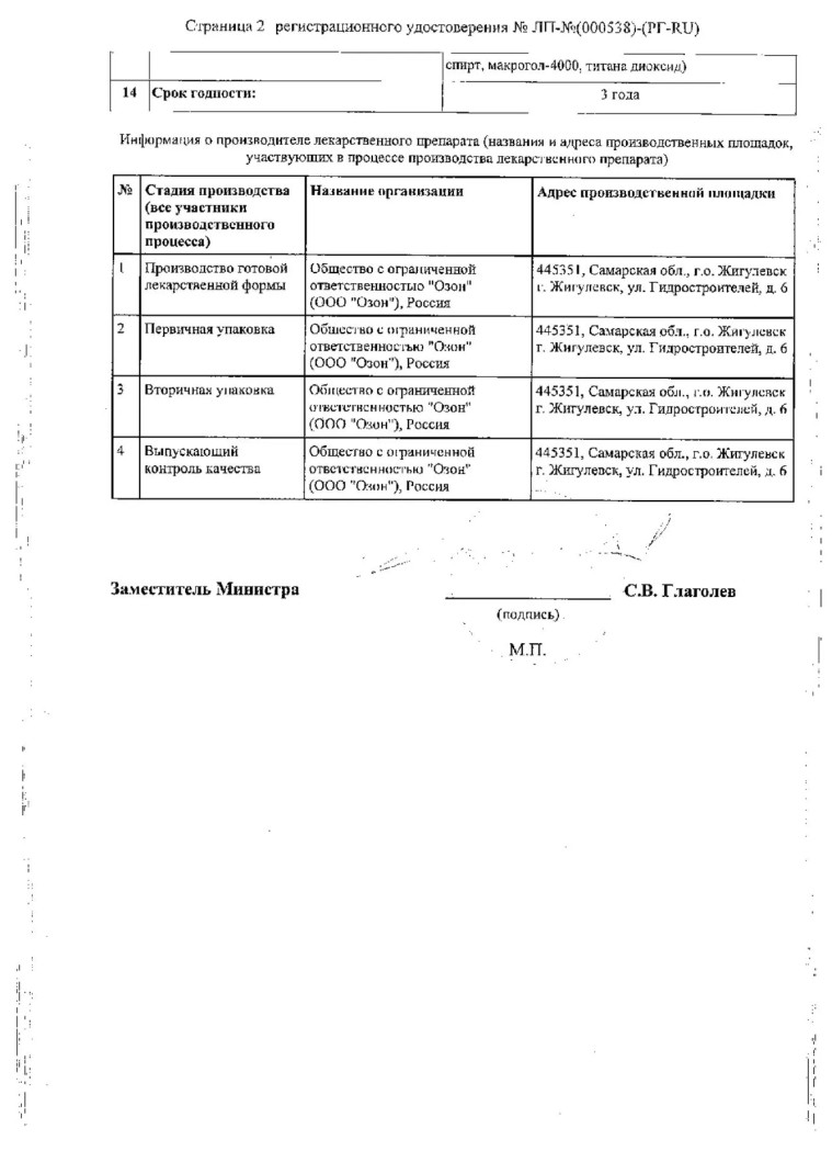 Мелатонин таблетки, покрытые пленочной оболочкой 3 мг, 60 шт. купить по цене 740 руб. в Нижнем ...