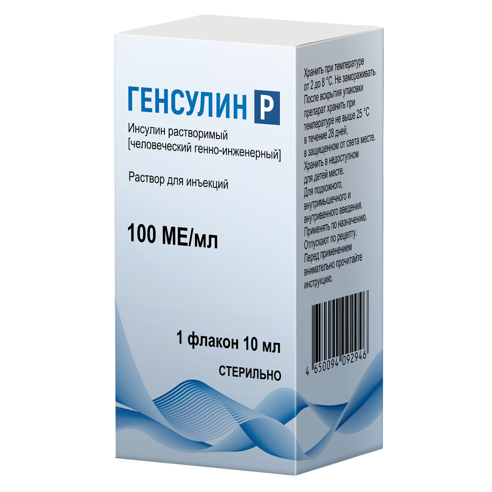 Генсулин купить в Москве по цене от , инструкция по применению, заказать Генсулин в интернет ...