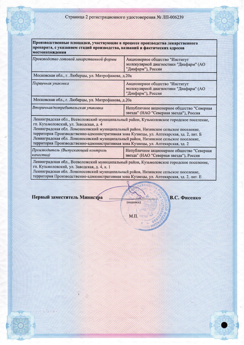 Фенилэфрин-СЗ, капли глазные 2.5% 5 мл, 1 шт. купить по цене 243 руб. в Саранске с доставкой в ...