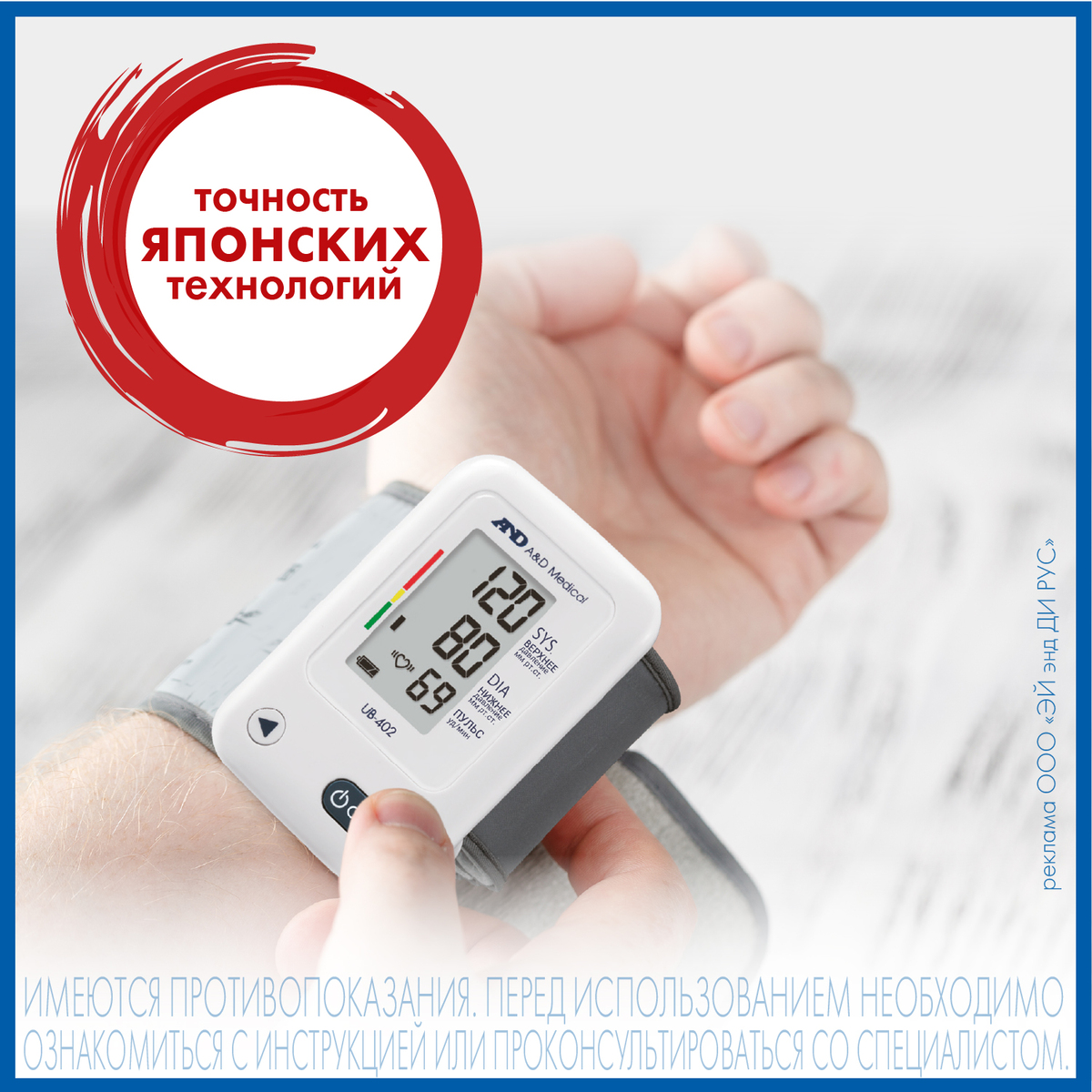 Тонометр AND UB-402 купить по цене 2 162 руб. в Нижнем Новгороде, инструкция, отзывы в интернет ...