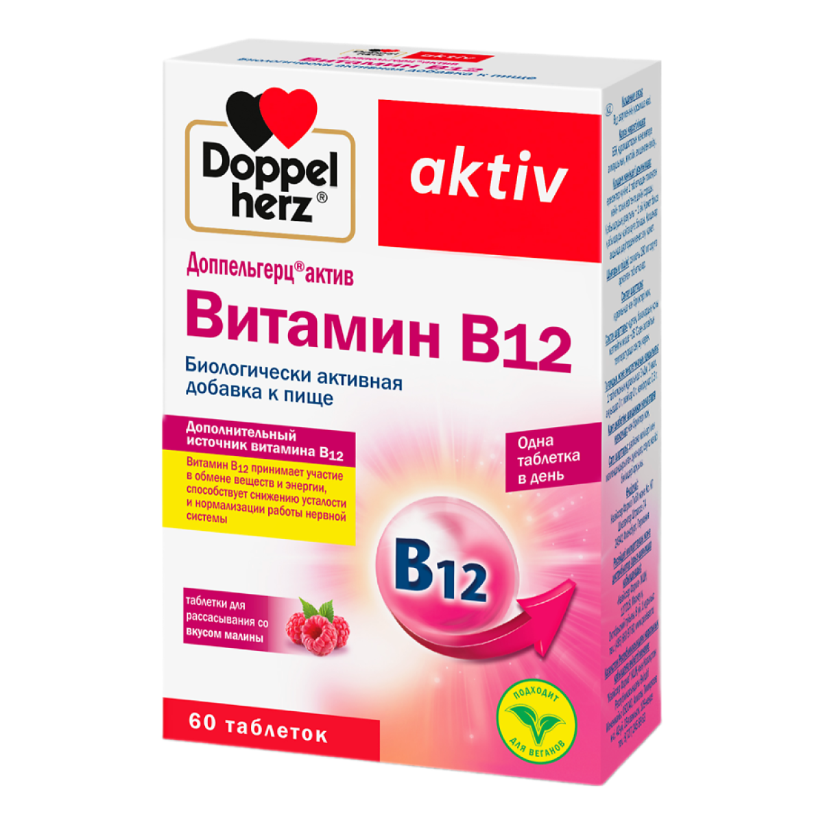 Доппельгерц актив Витамин В12 купить в Хабаровске по цене от 460 руб., инструкция по применению ...