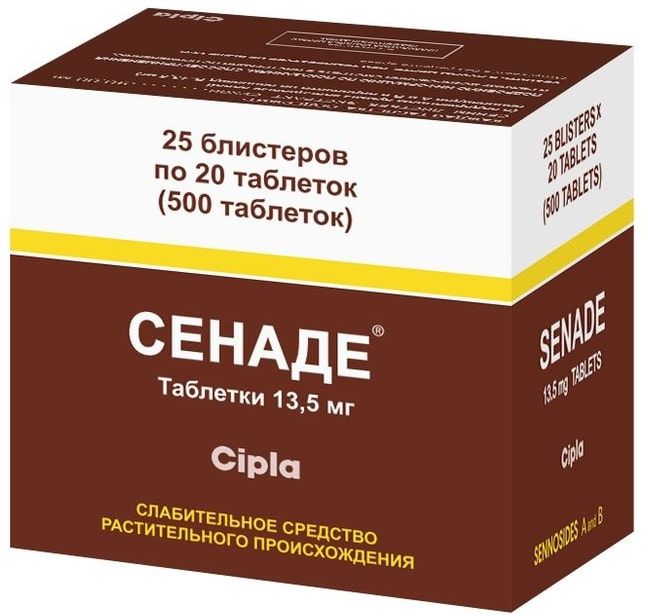 Сенаде, таблетки 13.5 мг, 500 шт. купить по цене 610 руб. в Москве с доставкой в аптеку ...