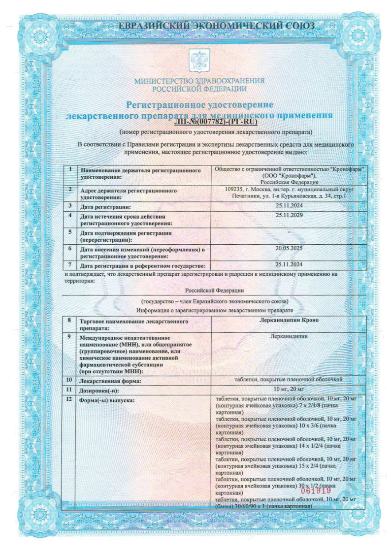 Лерканидипин Кроно, таблетки покрыт. плен. об. 10 мг, 30 шт. купить по цене 388 руб. в Москве с ...