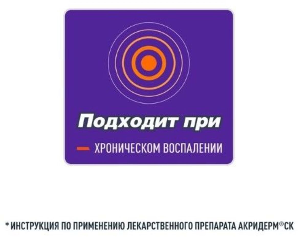Акридерм СК, мазь 0,05%+3% 30 г, 1 шт. купить по цене 543 руб. в Санкт-Петербурге с доставкой в ...