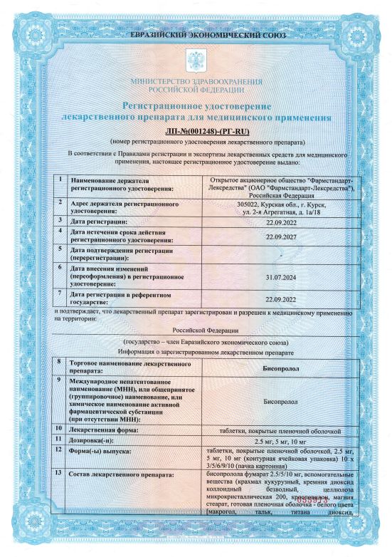 Бисопролол, таблетки покрыт. плен. об. 5 мг, 60 шт. купить по выгодной цене в Казани с доставкой ...