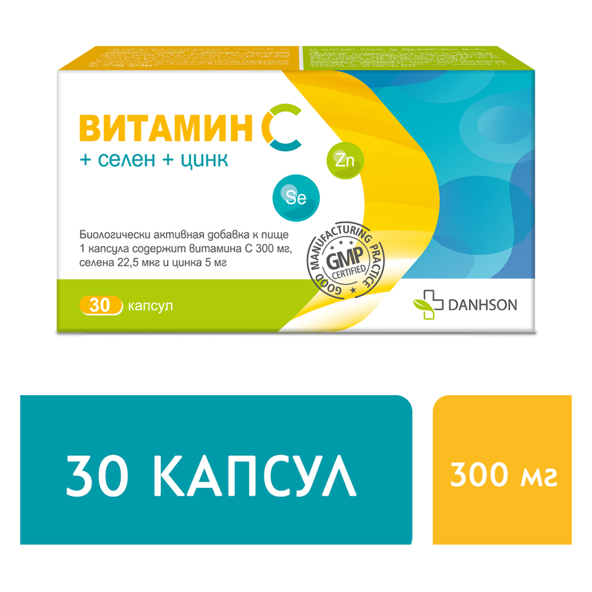 Витамин С + Селен + Цинк, капсулы, 30 шт. купить по цене 194 руб. в ...