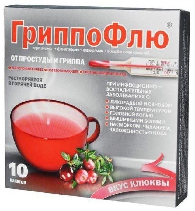 ГРИППОФЛЮ цена от 398 руб., купить в Москве в интернет-аптеке Polza.ru, инструкция по применению