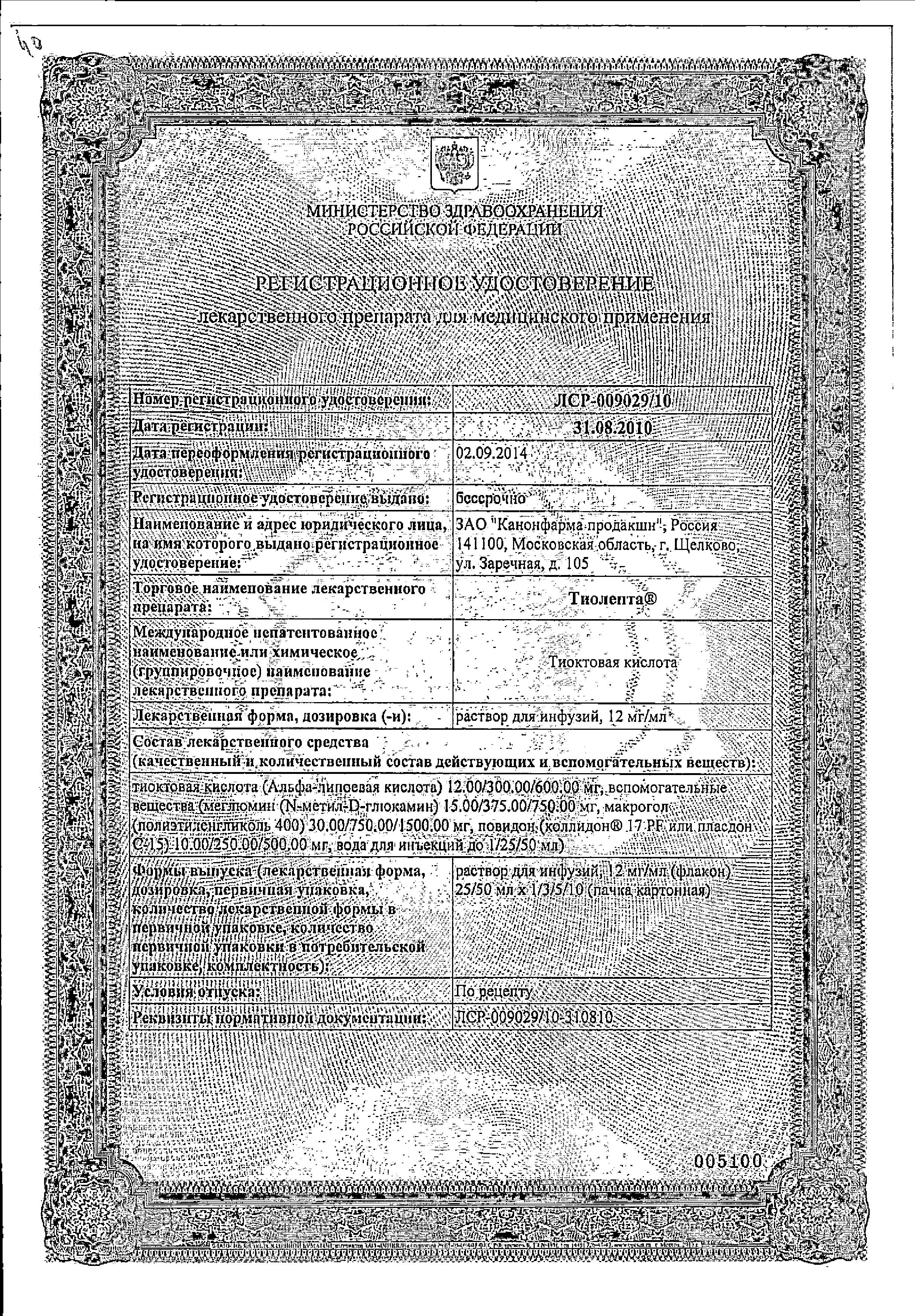 Препараты для улучшения метаболизма в Москве: цены, каталог, купить средства ускоряющие ...