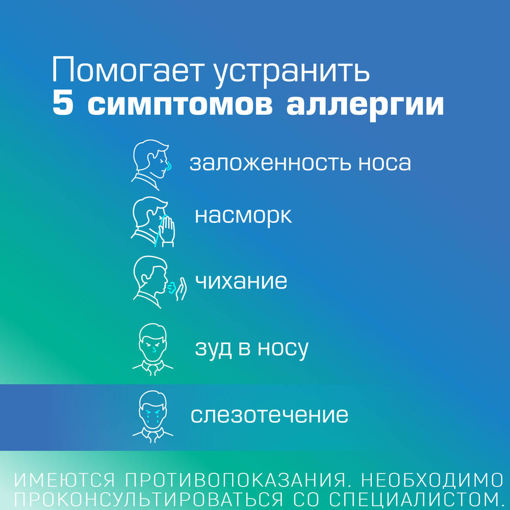 Нозефрин Алерджи, спрей назальный 50 мкг/доза, 18 г (120 доз) купить по цене 579 руб. в Нальчике ...