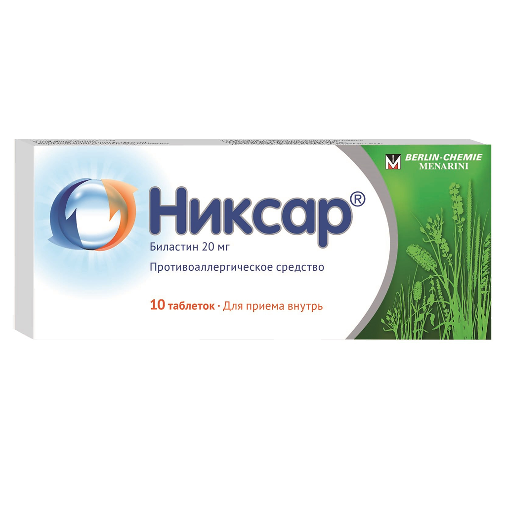 Никсар, таблетки 20 мг, 10 шт. купить по цене 774 руб. в Пензе с доставкой в аптеку, инструкция ...