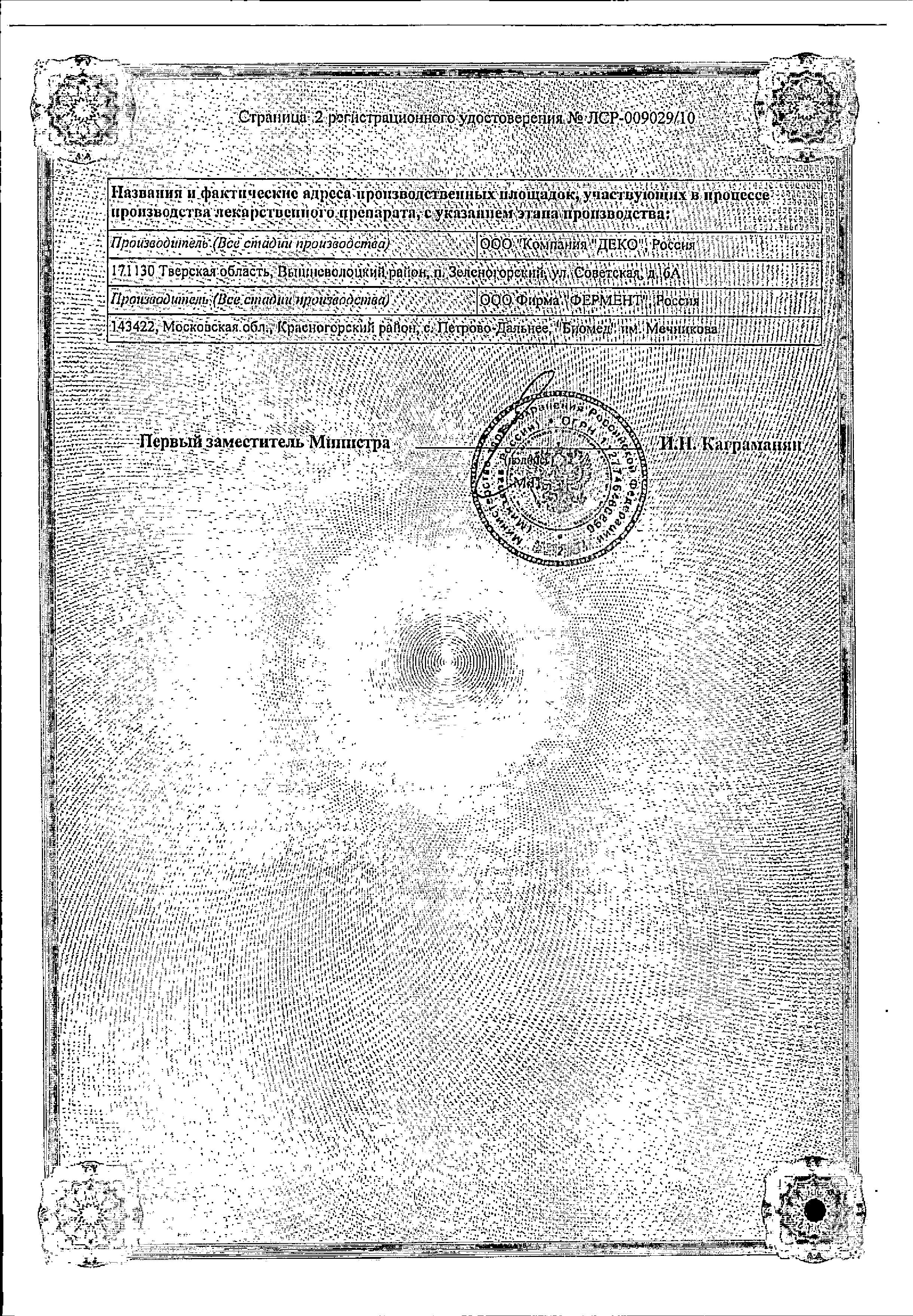 Препараты для улучшения метаболизма в Москве: цены, каталог, купить средства ускоряющие ...